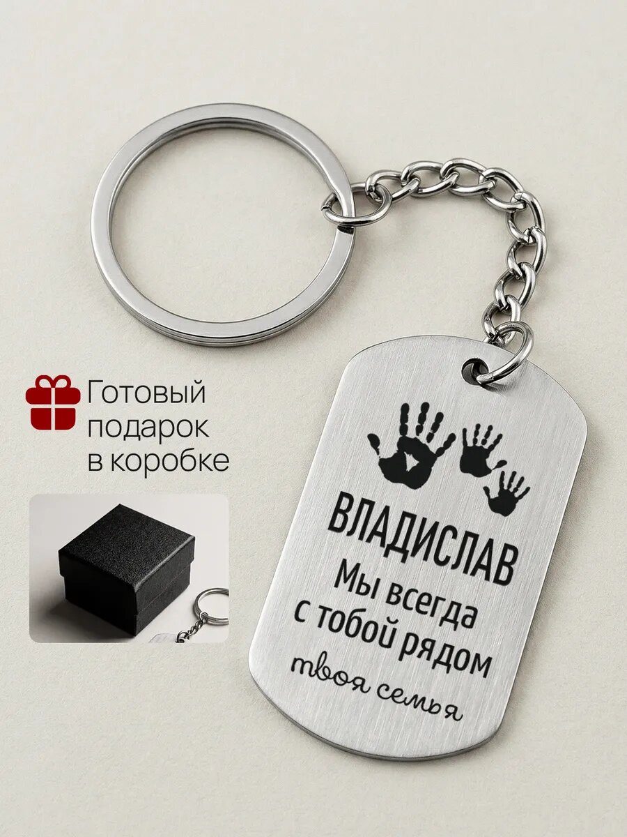 Брелок
