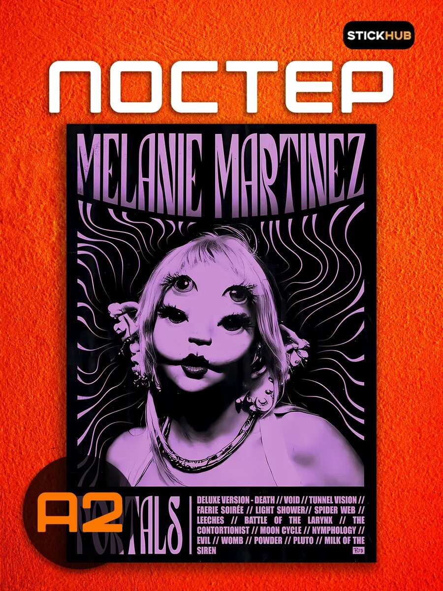 Постер на стену Melanie Martinez: Portals