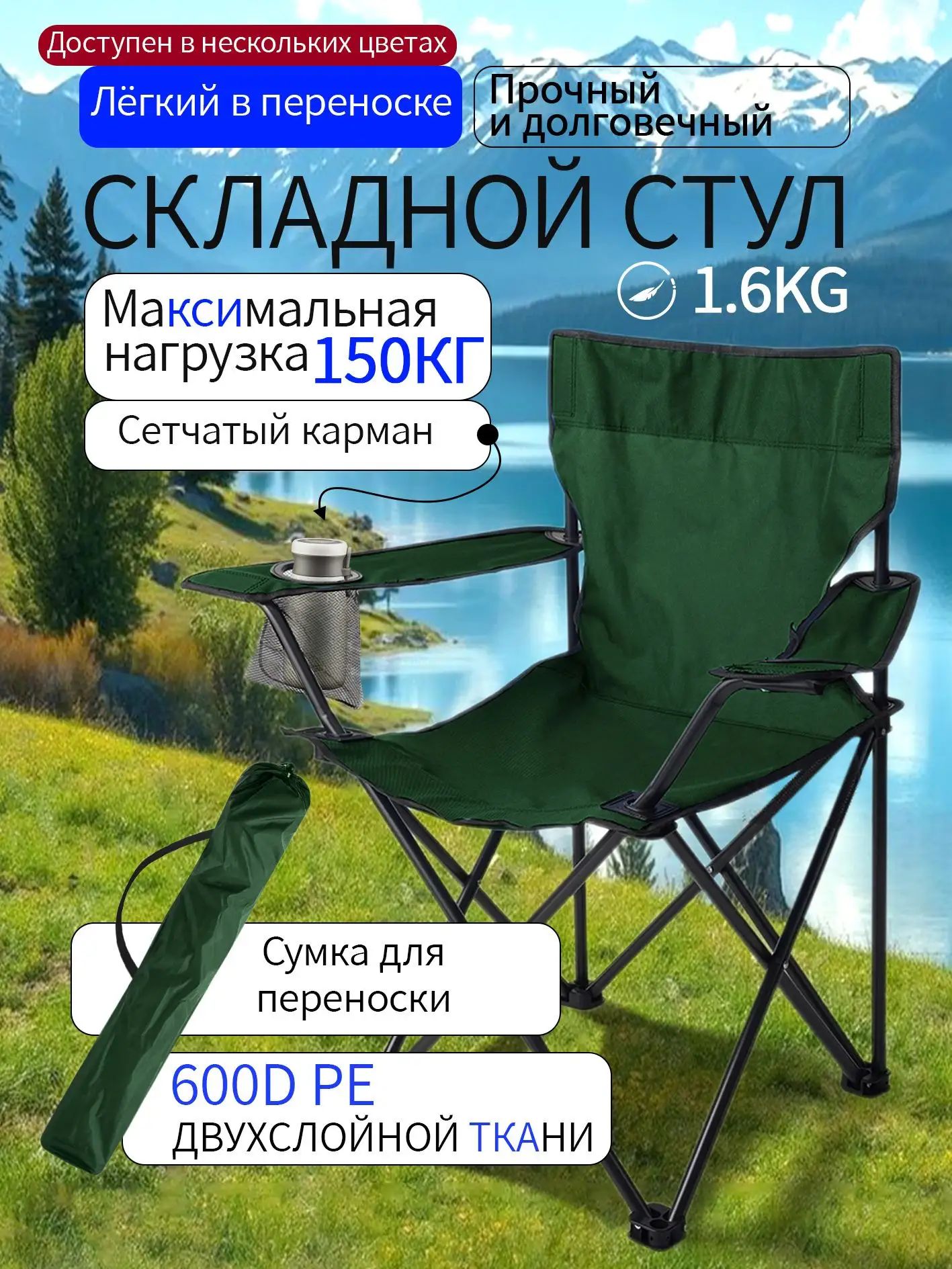Стул складной туристический с подлокотниками и 1 подстаканниками, кресло раскладное для рыбалки, складное кресло для кемпинга и отдыха (грузоподъемность 150 кг)-