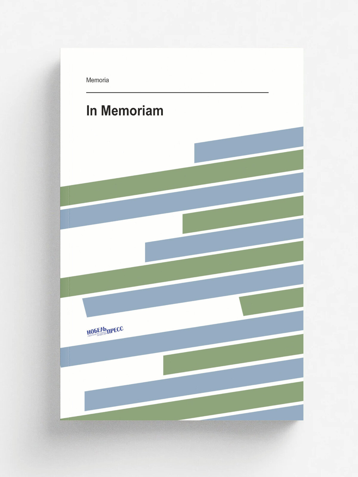 In Memoriam | Memoria | 1869 | Репринт