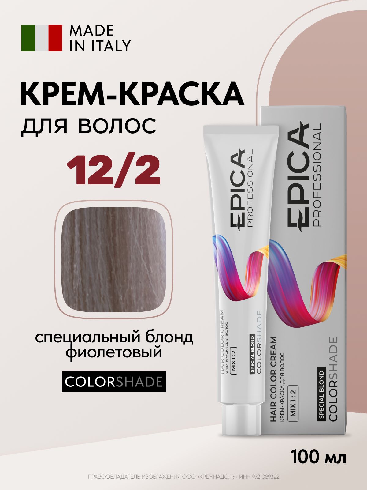 EPICA Professional 12.2 Крем-краска для волос Colorshade, 100 мл