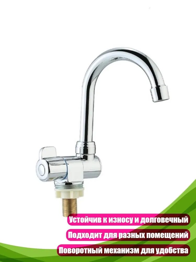 Износостойкий медный однорычажный поворотный кран для кухни и ванной, хромированный