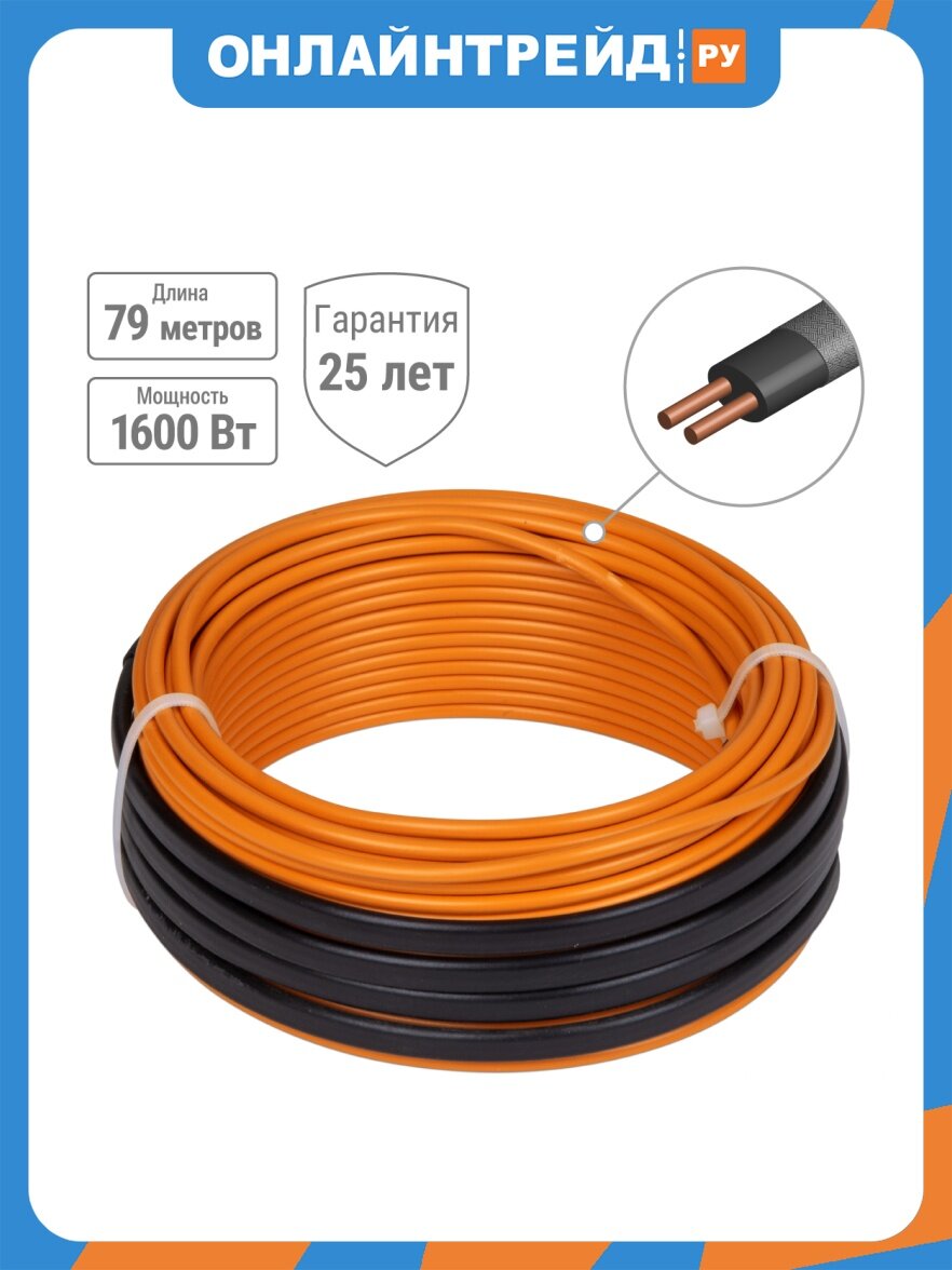 Двухжильный теплый пол в стяжку Tdm Electric "профи", 79 м, 1600 Вт, S укладки 9,4-13,3 м2, SQ2501-0020