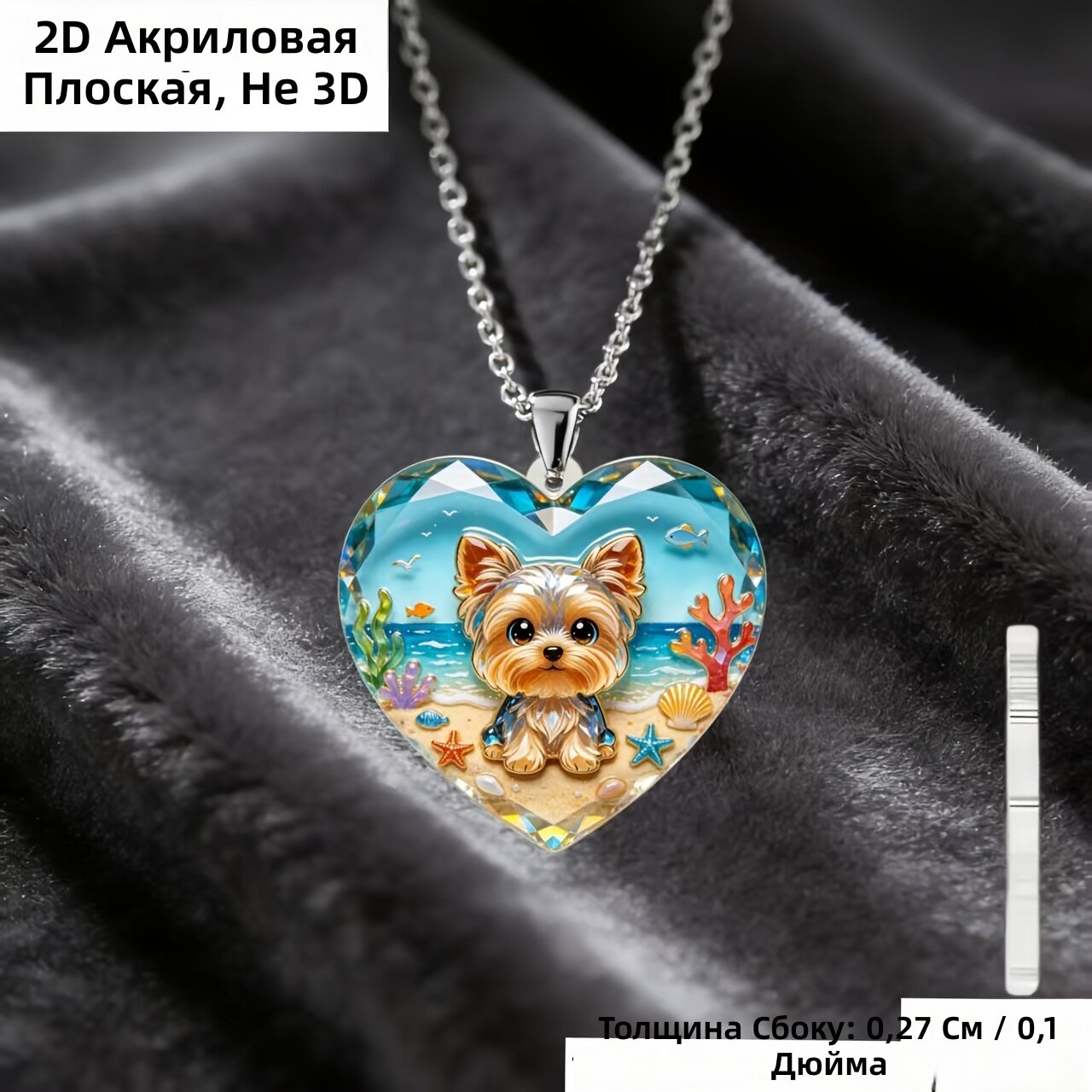 Колье