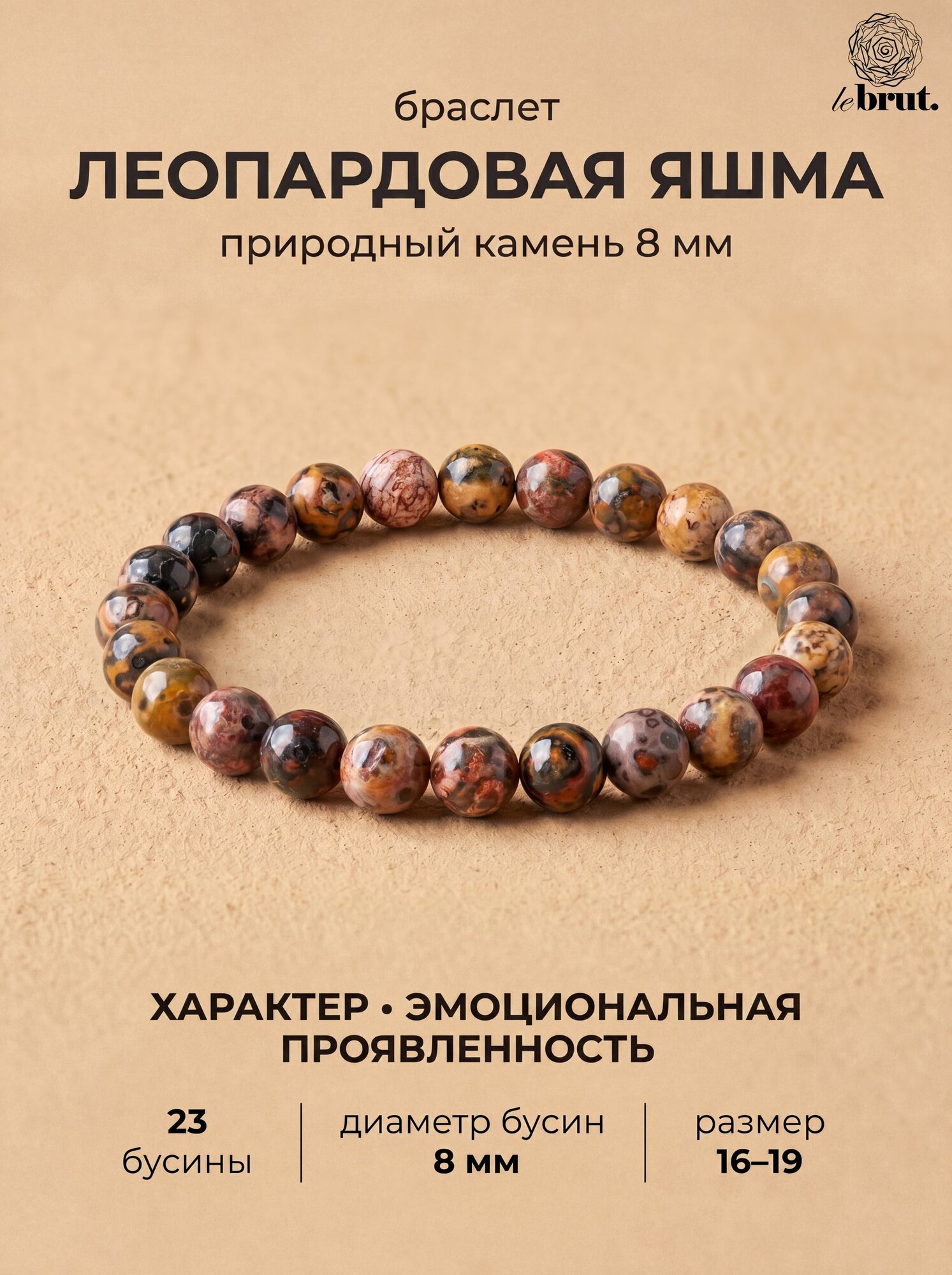 Браслет, яшма