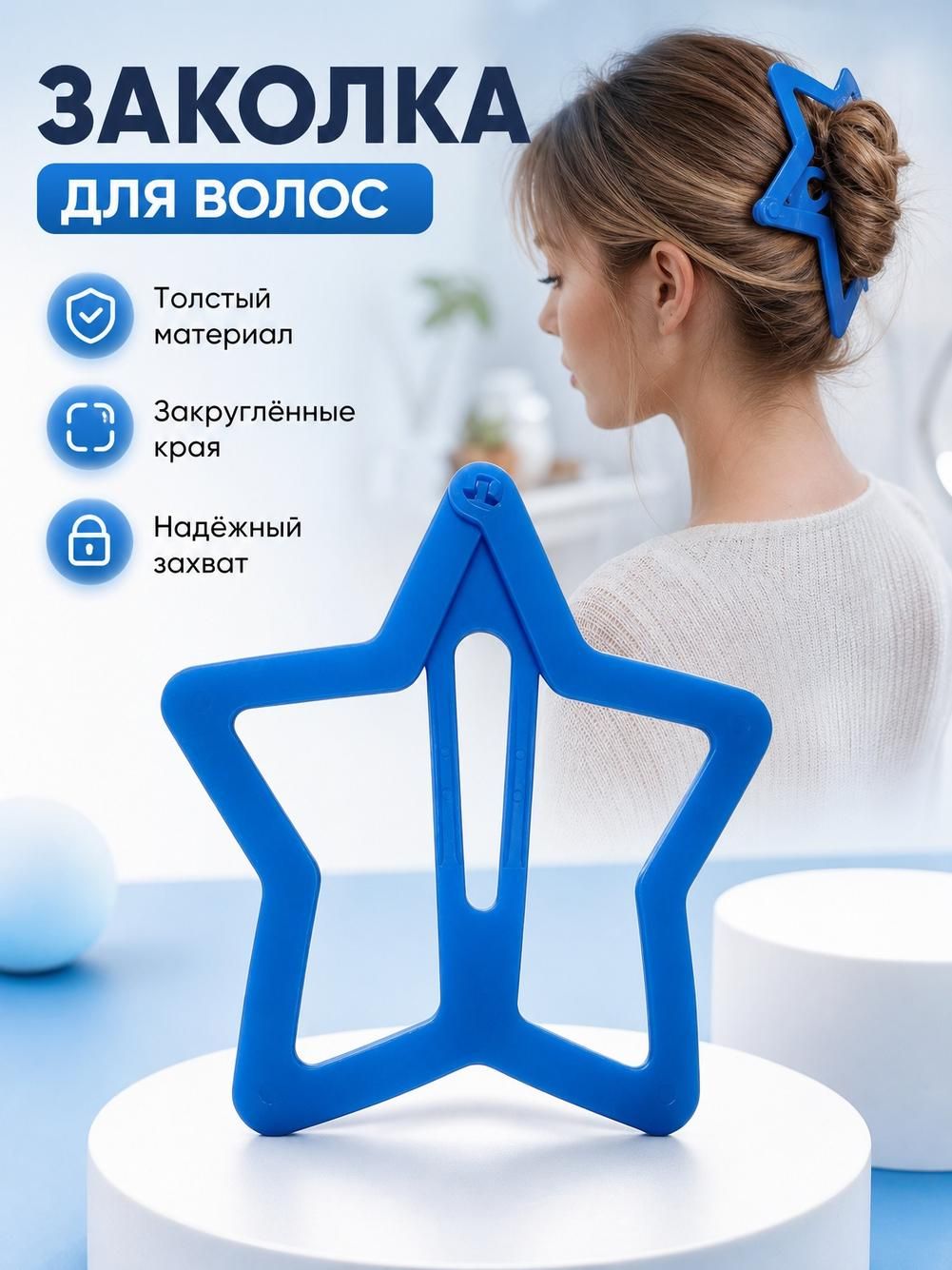 Заколка для волос для вечеринки, звезда, 15 см, розовая