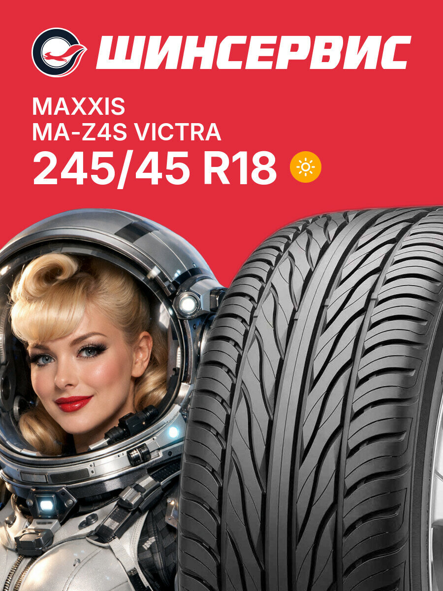 Летняя шина Maxxis MA-Z4S Victra 245/45 R18 100 W, летняя автомобильная резина