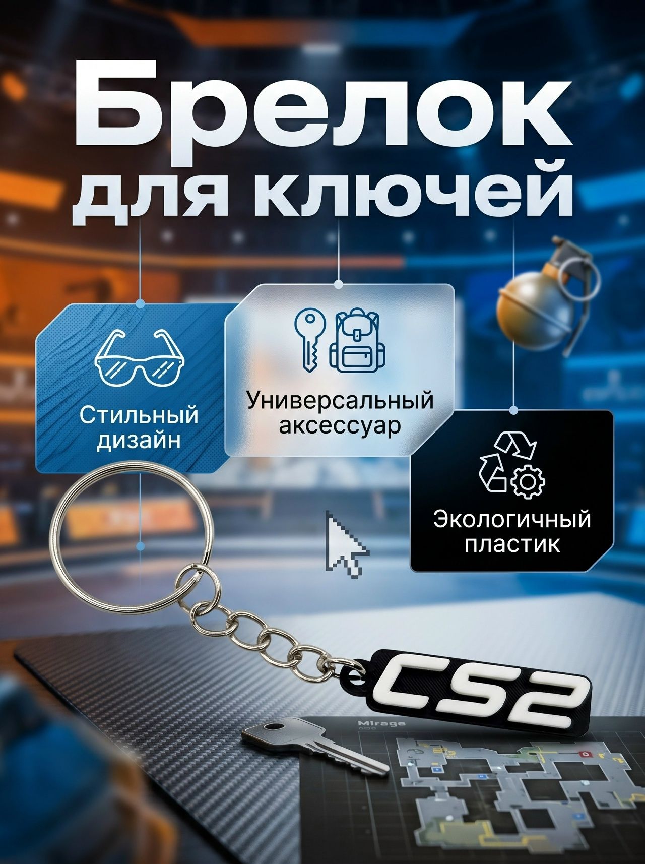 Бирка для ключей