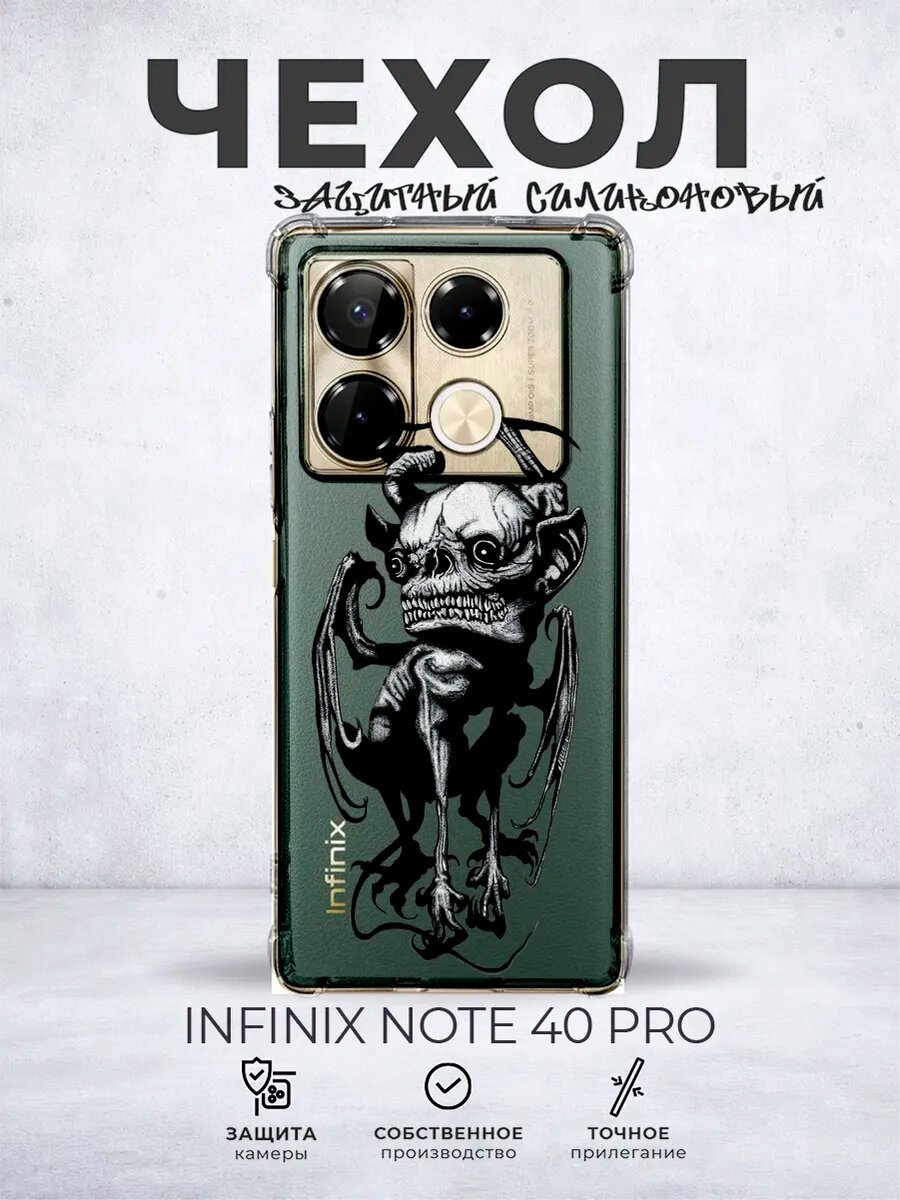 Прозрачный чехол на Infinix Note 40 Pro Y2K эскиз