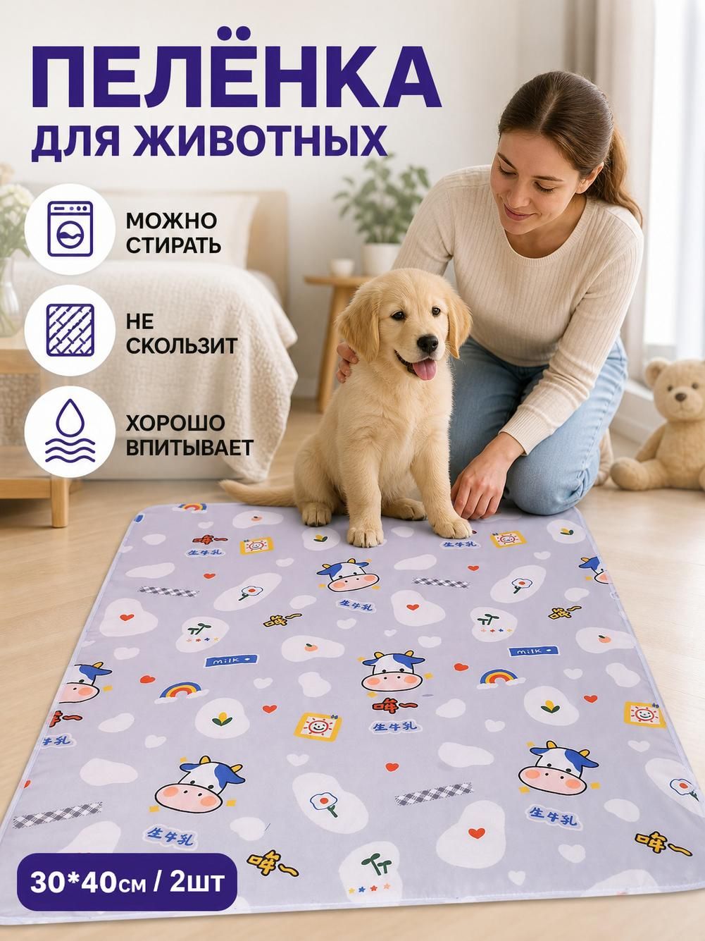 Многоразовая пеленка для животных, 50x70 см, набор из 2 шт, для мелких пород
