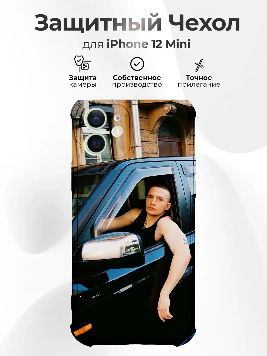 Чехол на IPHONE 12 MINI с принтом icegergert