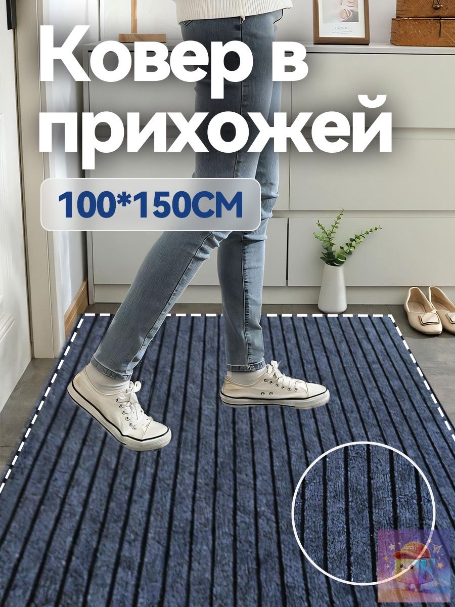 Коврик придверный 100x150 см 5 мм камуфляж темно-серый