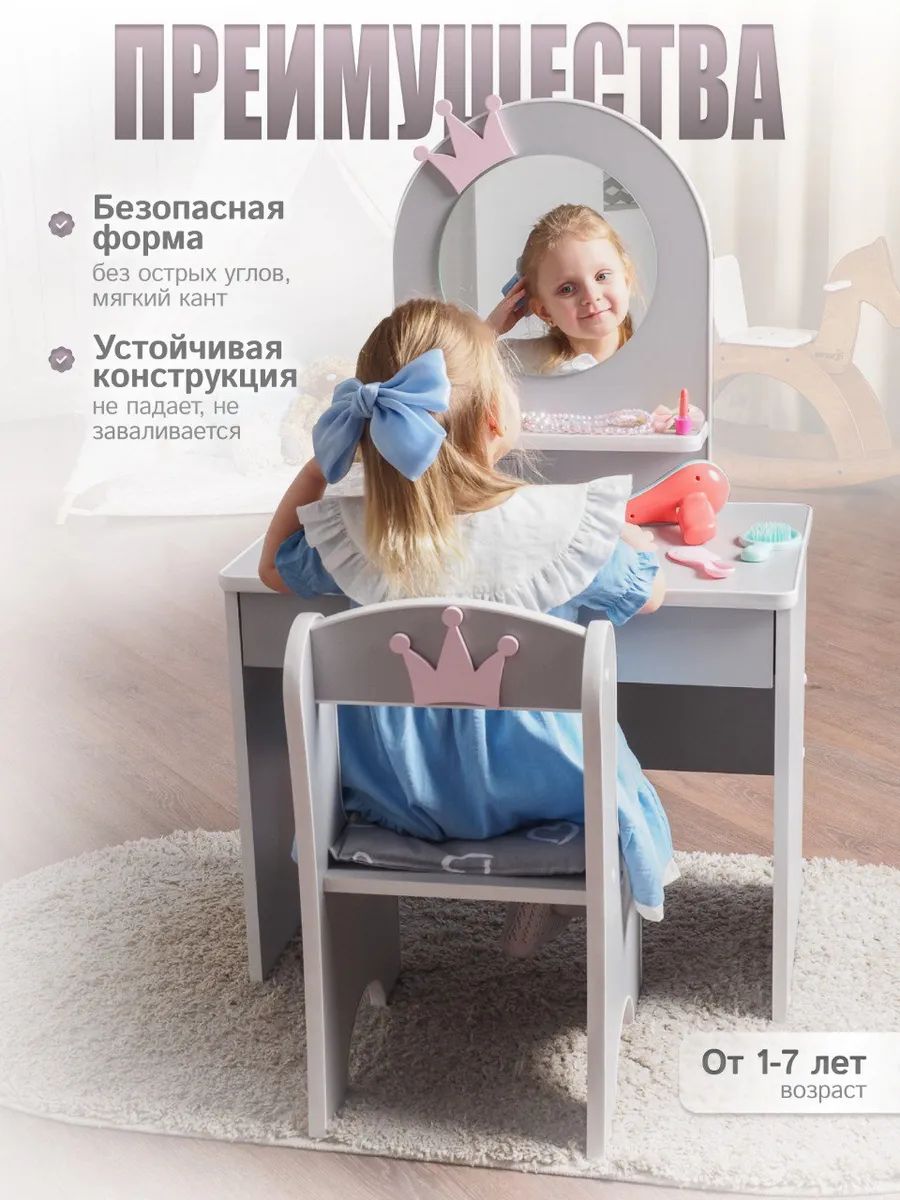 Детский стол и стул — фото 1