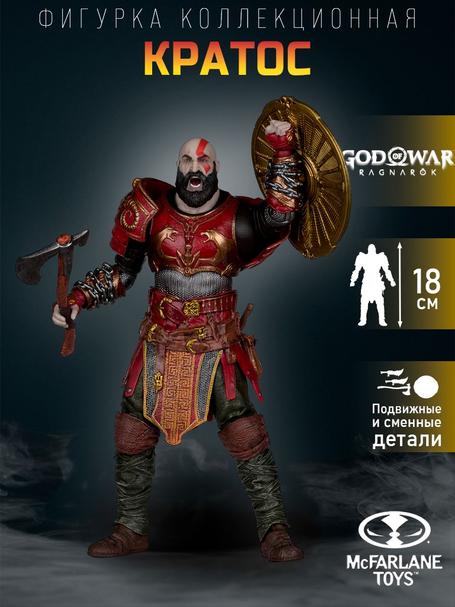 Фигурка McFarlane Elite Edition God Of War Kratos with Ares Armor 18 см 11819