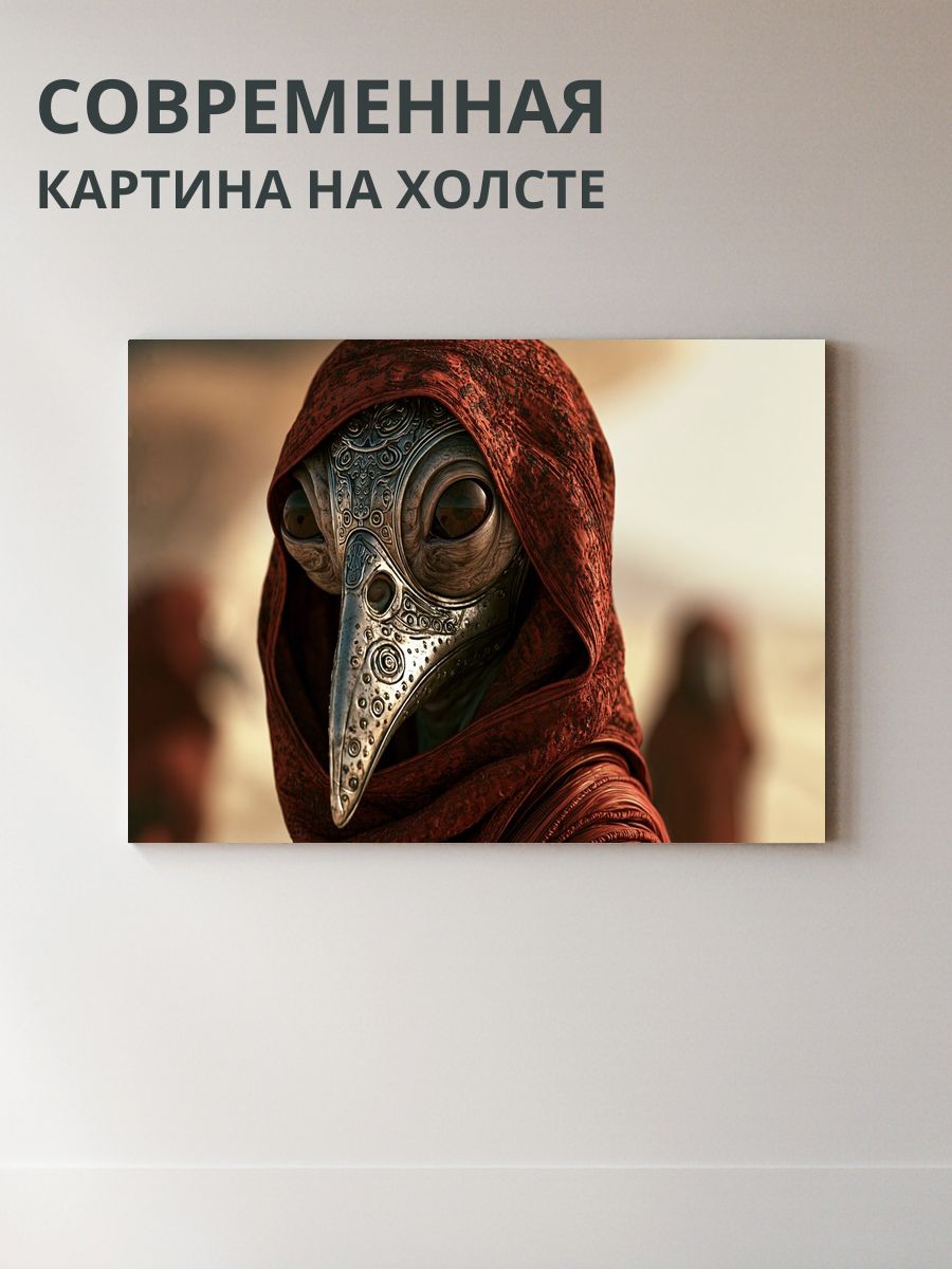 Картина на холсте Маска 70x50 см