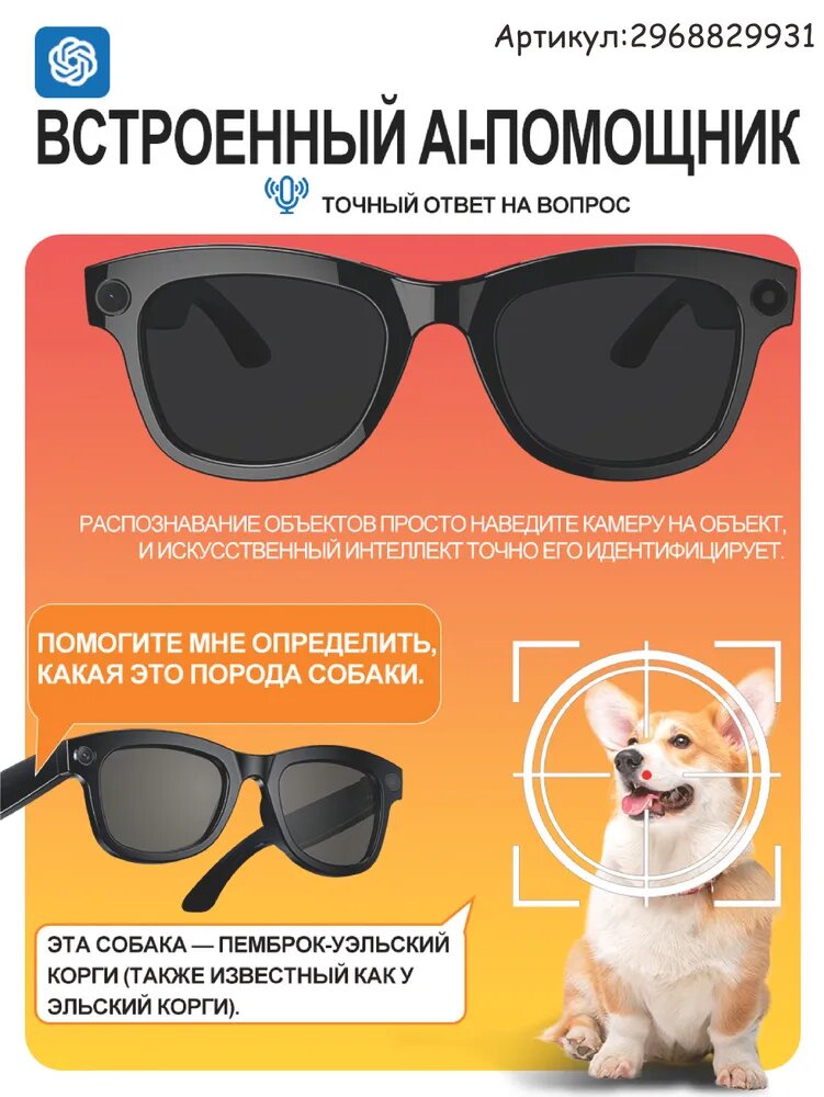 Умные очки M01 PRO с камерой 1080p, защитой от ультрафиолета и солнца, Bluetooth, IOS/ANDROID — фото 1