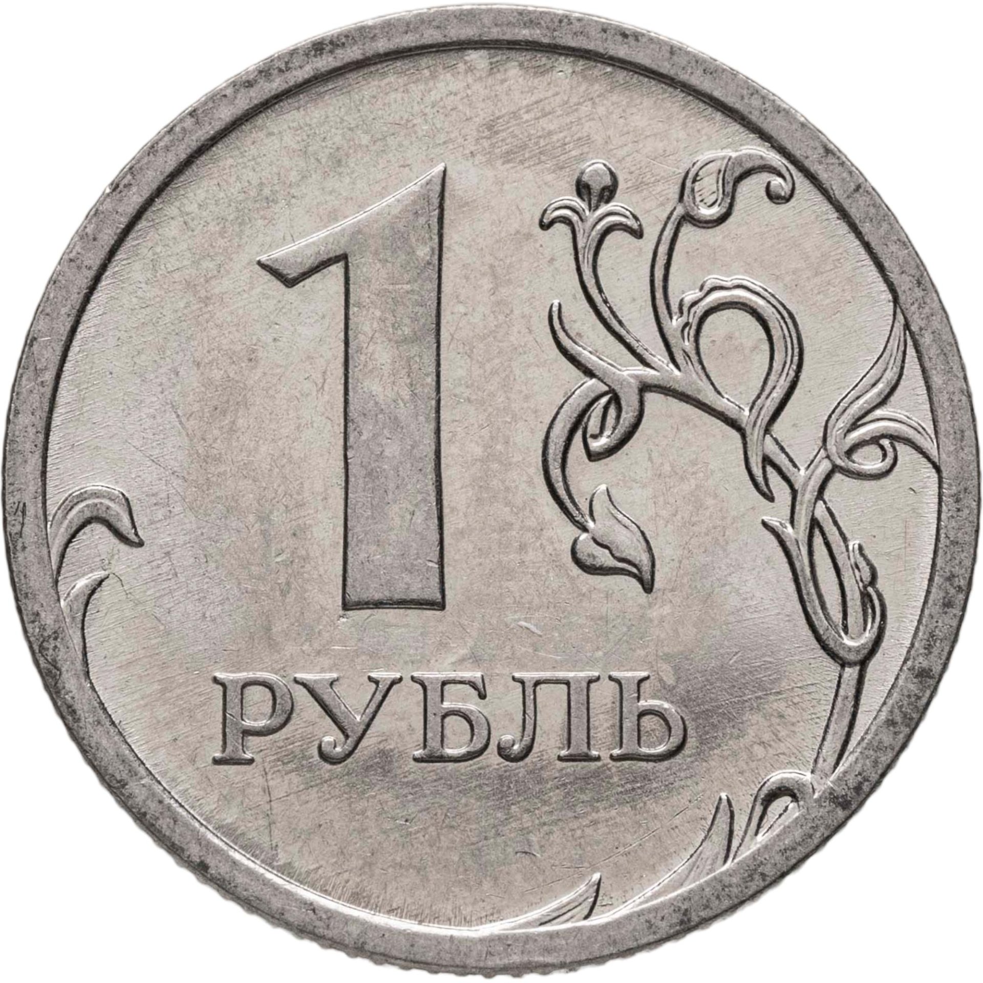 1 рубль 2009 ММД магнитный, штемпельный блеск, Сталь, в сохранности AU