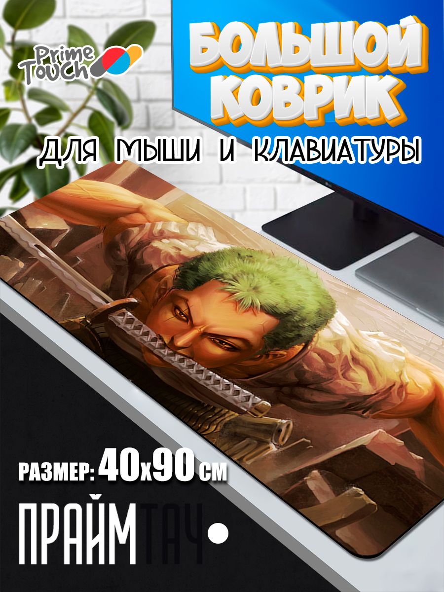 Игровой коврик для мыши большой - аниме Ван Пис (One Piece) Зоро Рононоа