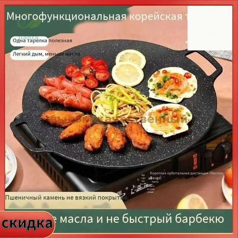 Газовая гриль-сковорода 30 см с антипригарным покрытием, на газовую плиту