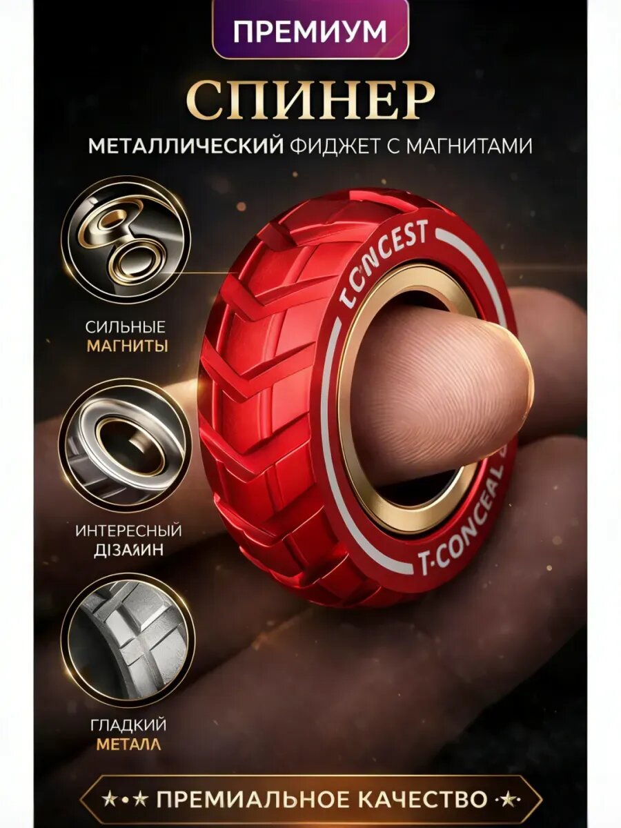 Спиннер металлический на палец колесо, кольцо антистресс