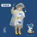 Плащ-дождевик