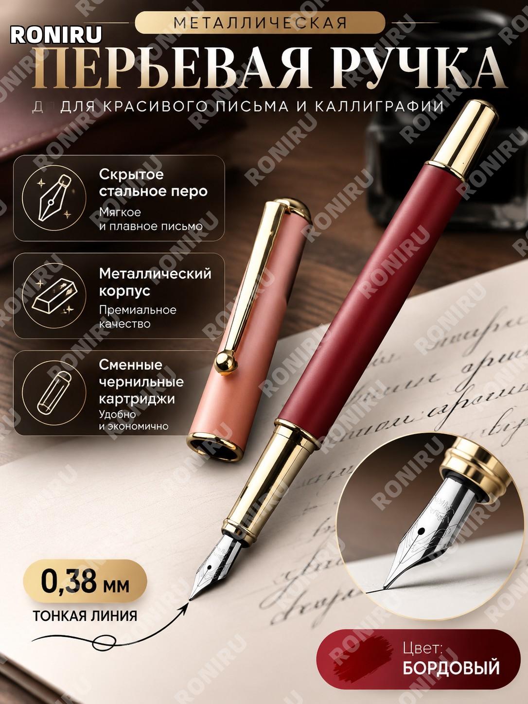 Перьевая ручка 0,38 мм с металлическим стержнем, алый цвет, металлическое перо для письма каллиграфии и рисования