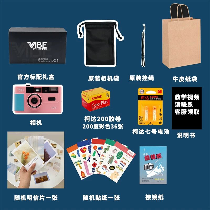 Ретро-камера Kodak F8 в розовом цвете, модель VIBE+2 с электропитанием, 36 листов пленки Kodak