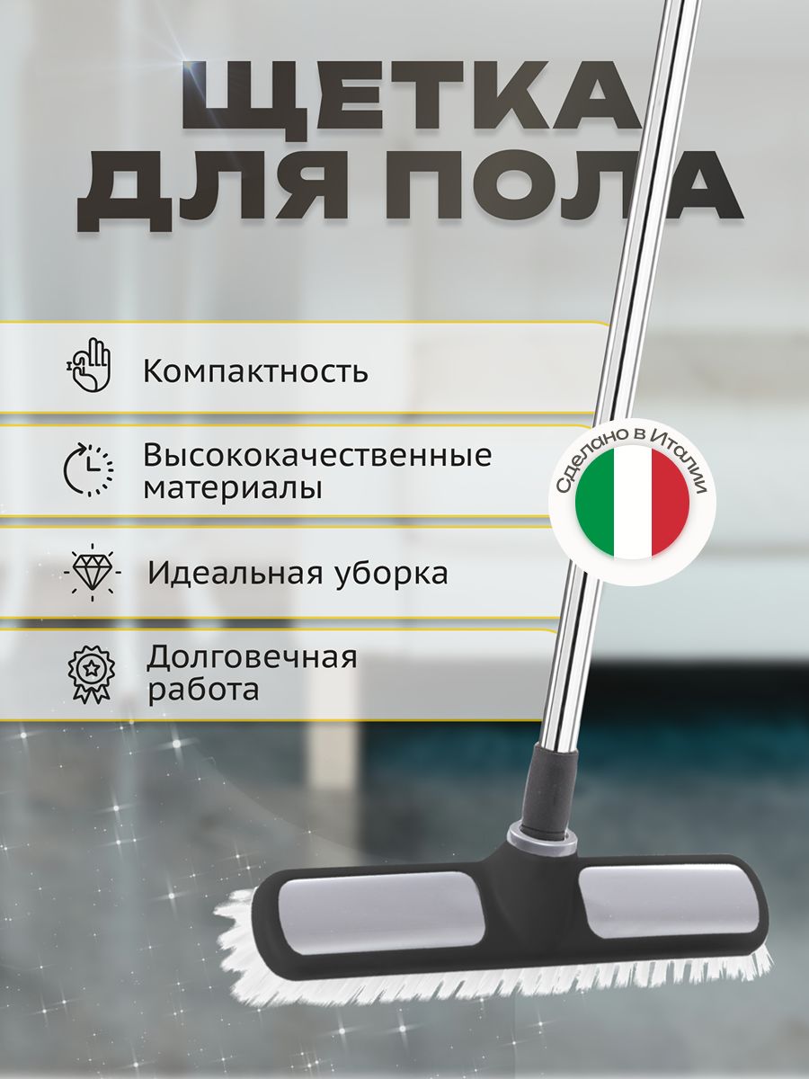 Щетка для уборки с телескопической ручкой Apex