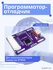 Программатор-отладчик Tu-link_v2.1_BQ24072