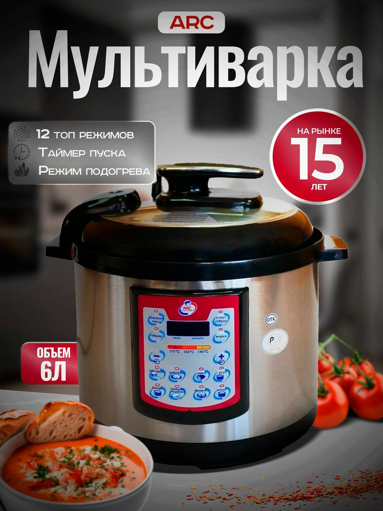 Мультиварка-скороварка ARC-QDL 614 D