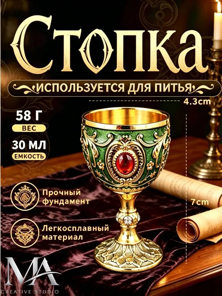 Стопка, 30 мл, 1 шт