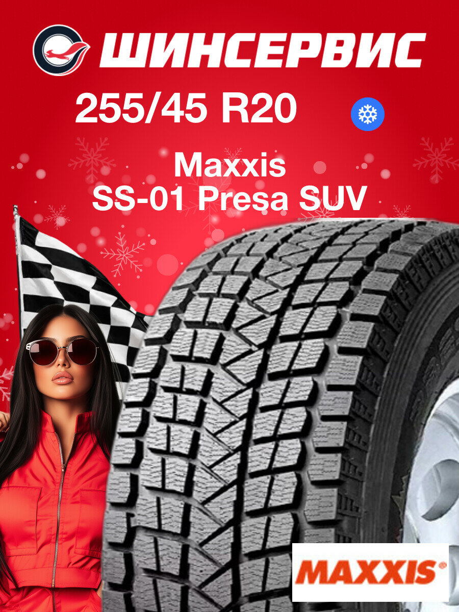 Зимняя нешипованная шина Maxxis SS-01 Presa SUV 255/45 R20 101 Q, зимняя автомобильная резина