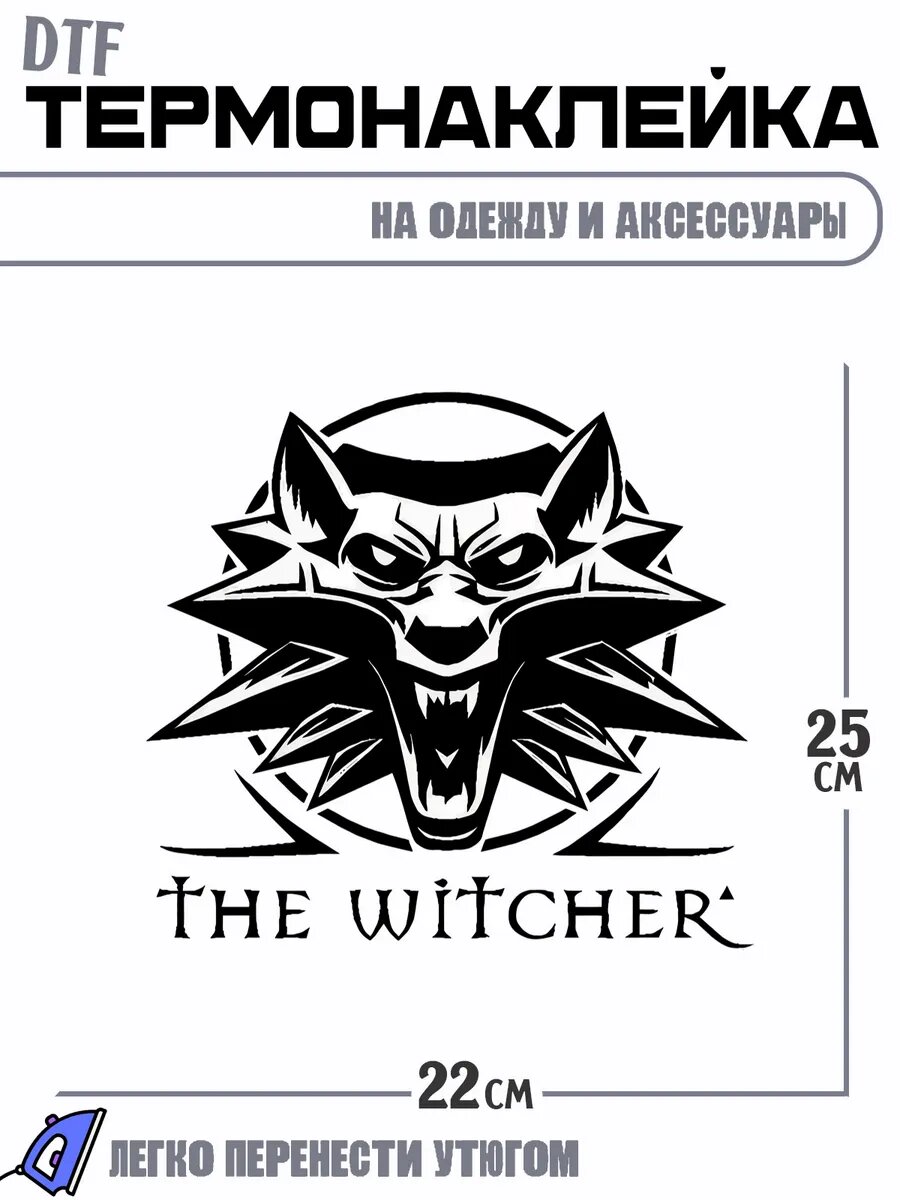 Термонаклейка ведьмак the witcher логотип