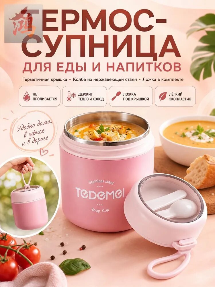 Термос Непроливайка, 0.5 л