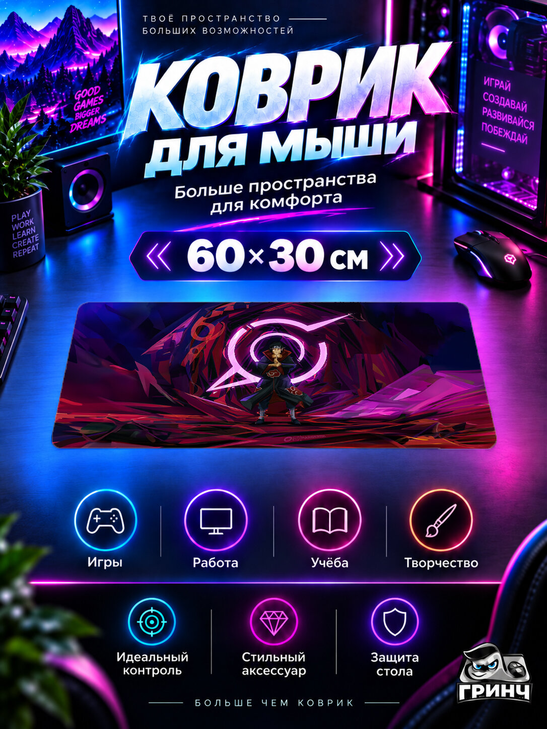 Игровой коврик для мыши 60×30 см — Naruto / Наруто — Itachi Uchiha Art
