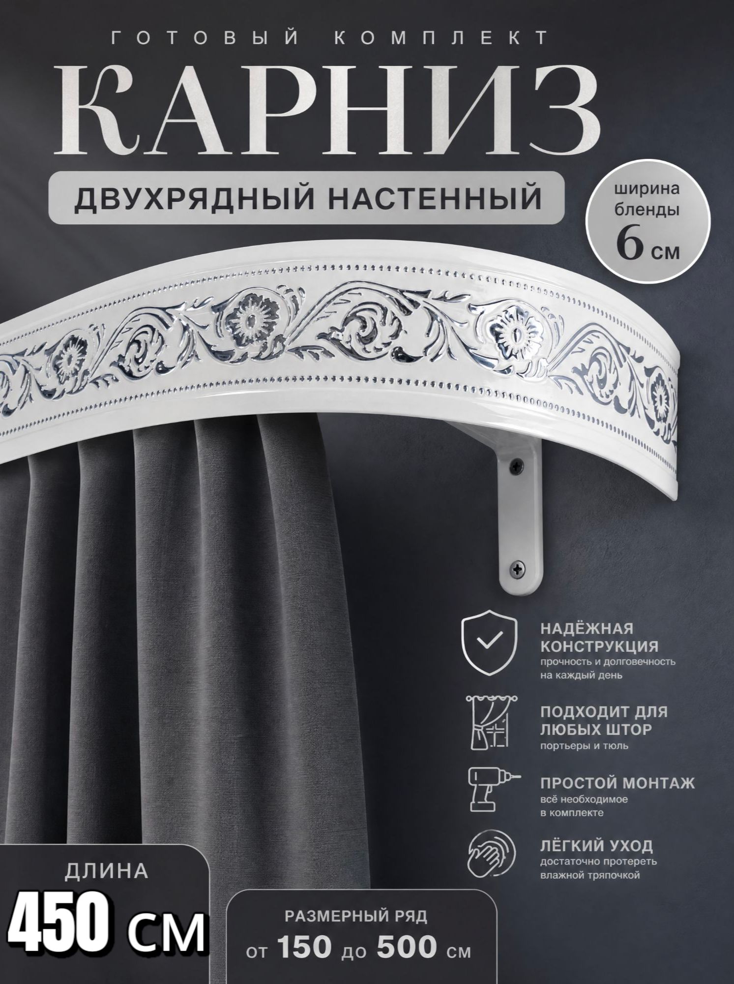 Карниз двухрядный с золотом 4,5 м