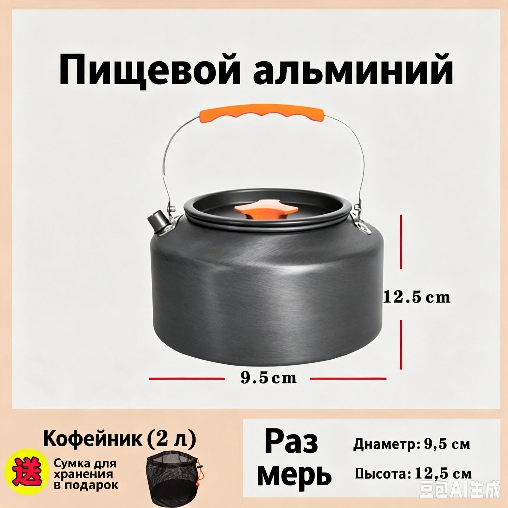 Ультралегкий портативный чайник 2.0 л Кемпинг, пикник, походы Кипит воду, заваряет чай и кофе