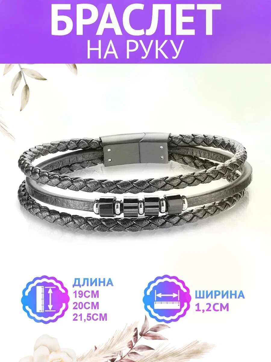 Плетеный браслет