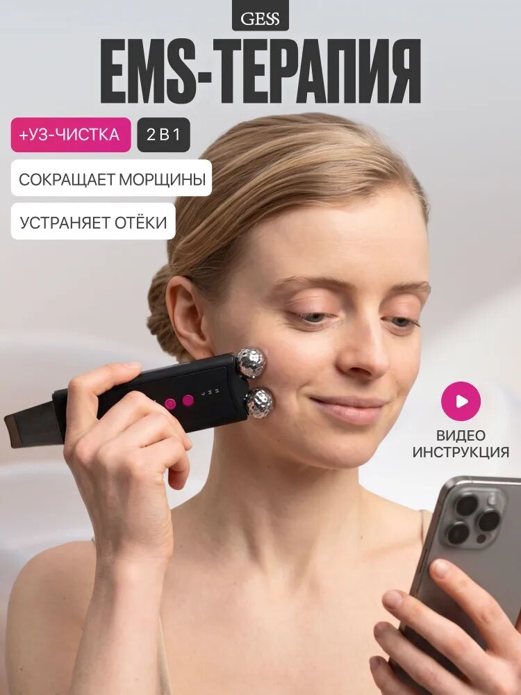 Mamba, Микротоки для лица аппарат, микротоковый массажер для лица, ультразвуковая чистка
