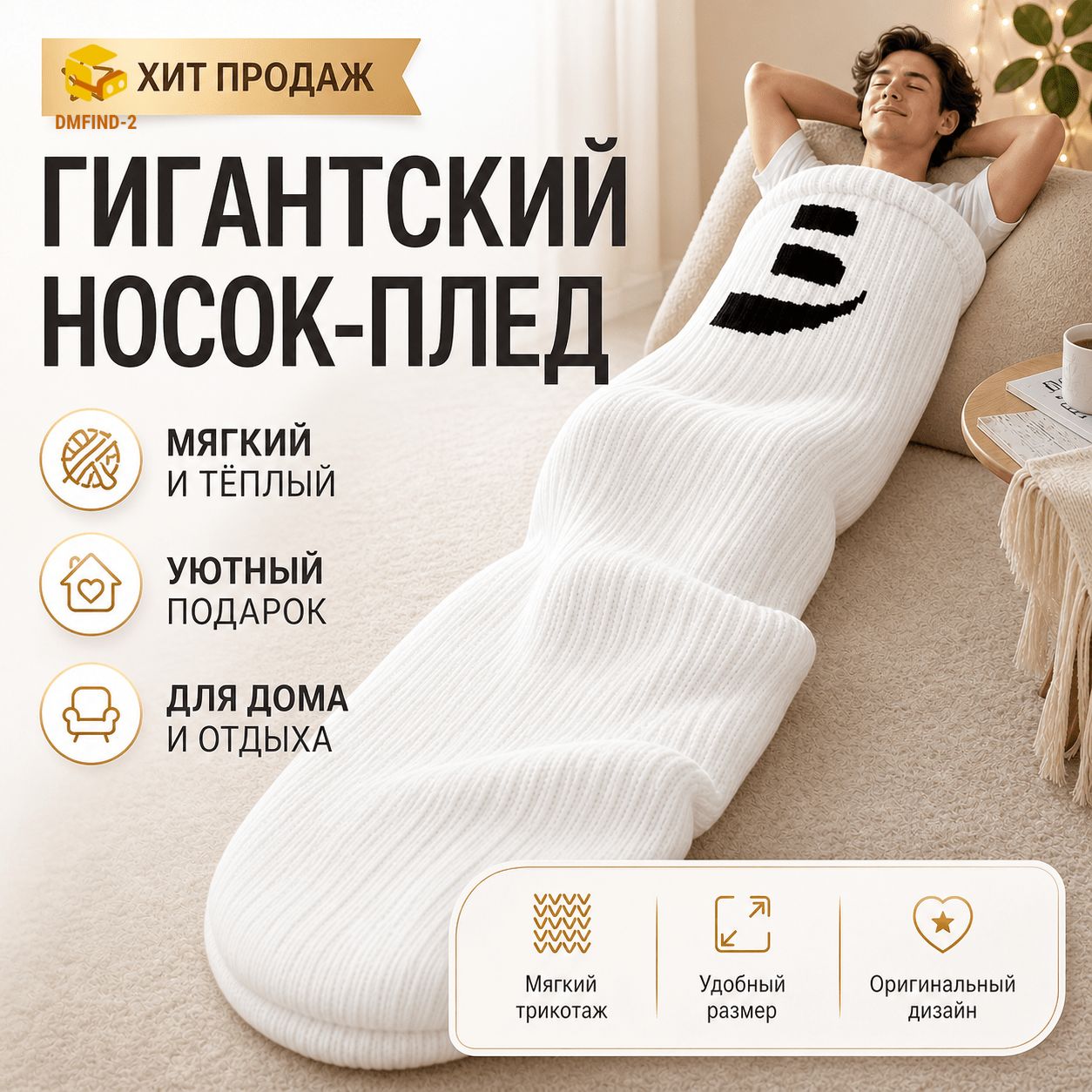 Плед 50x270 см полиэстер для пикника, плюшевый мультгерои белый
