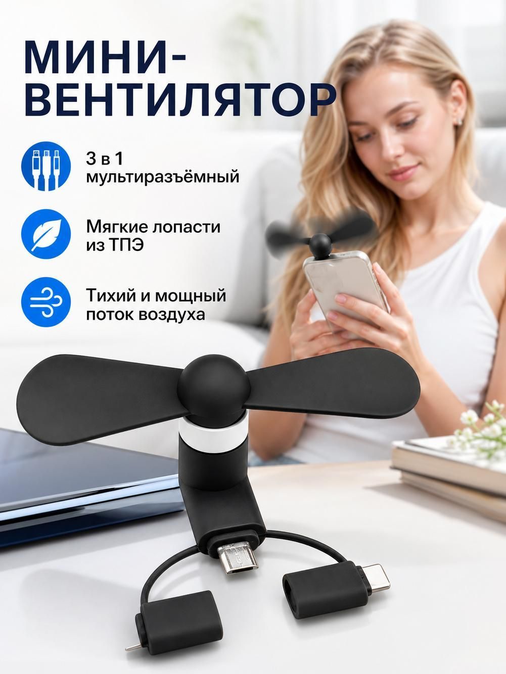 Usb-мини-вентилятор для телефона 1 шт