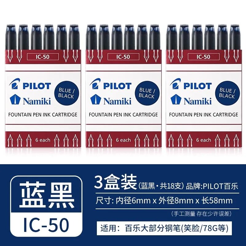 Ручка Pilot IC-50