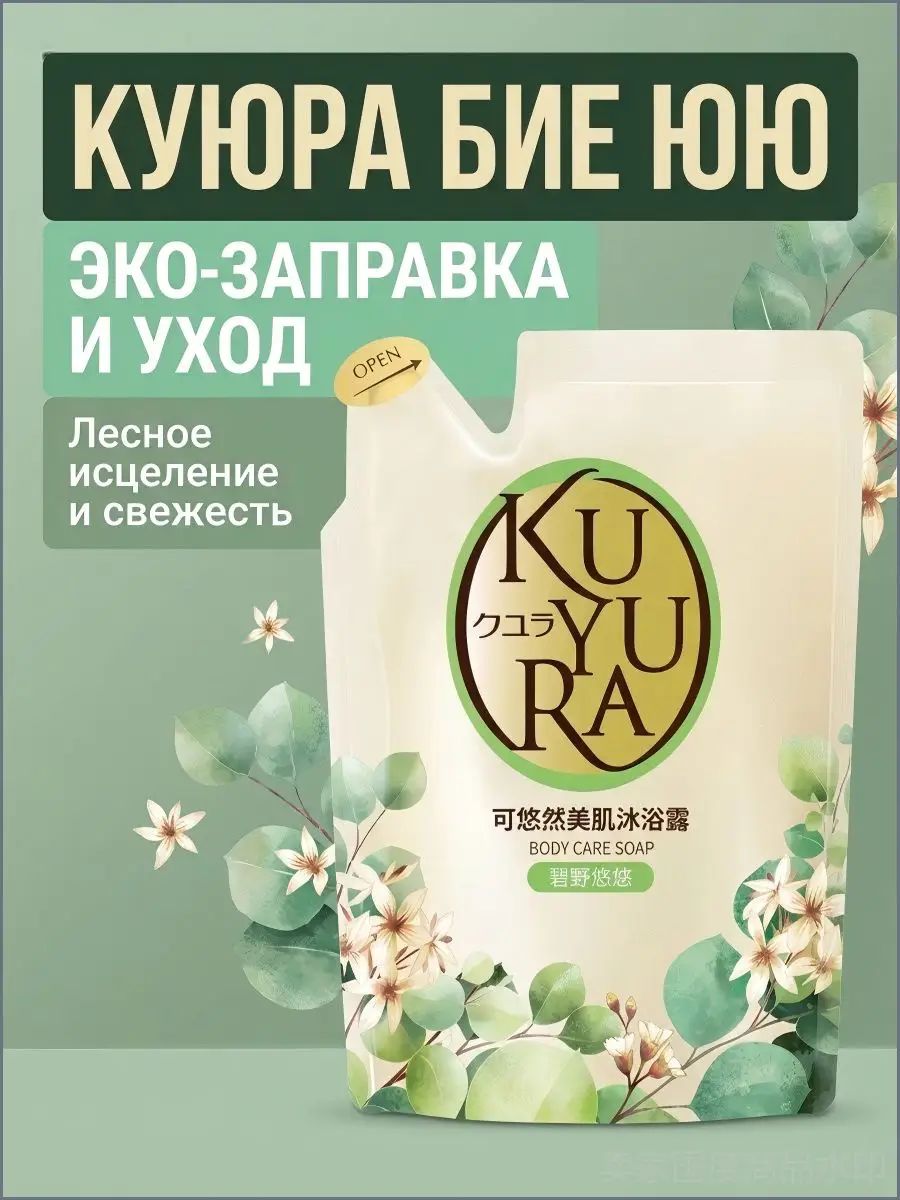 Shiseido Средство для душа, крем, 400 мл