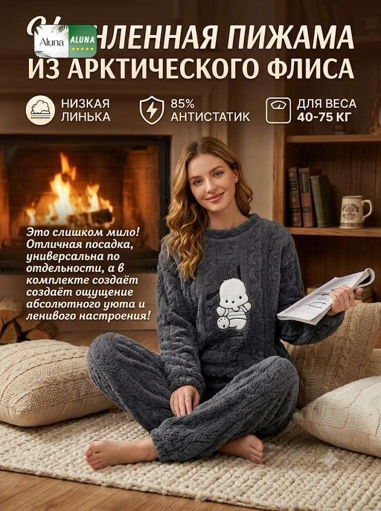 Полукомбинезон утеплённый Осень-зима 2026