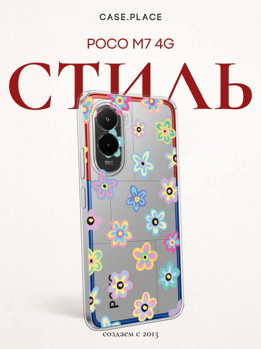 Чехол на Poco M7 4G / Поко М7 4G с принтом Летние цветочки, прозрачный