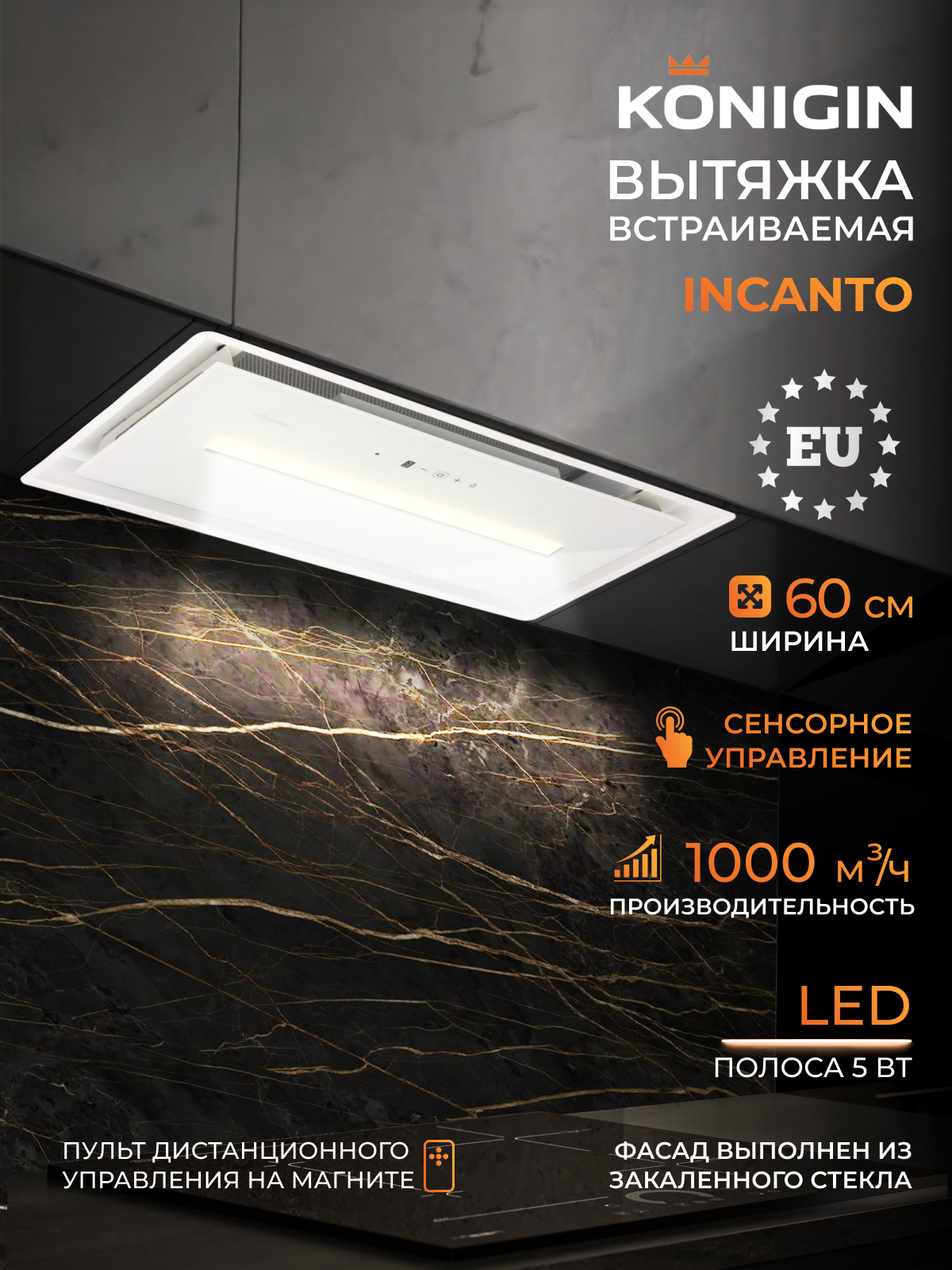 Кухонная вытяжка Konigin Incanto White 60
