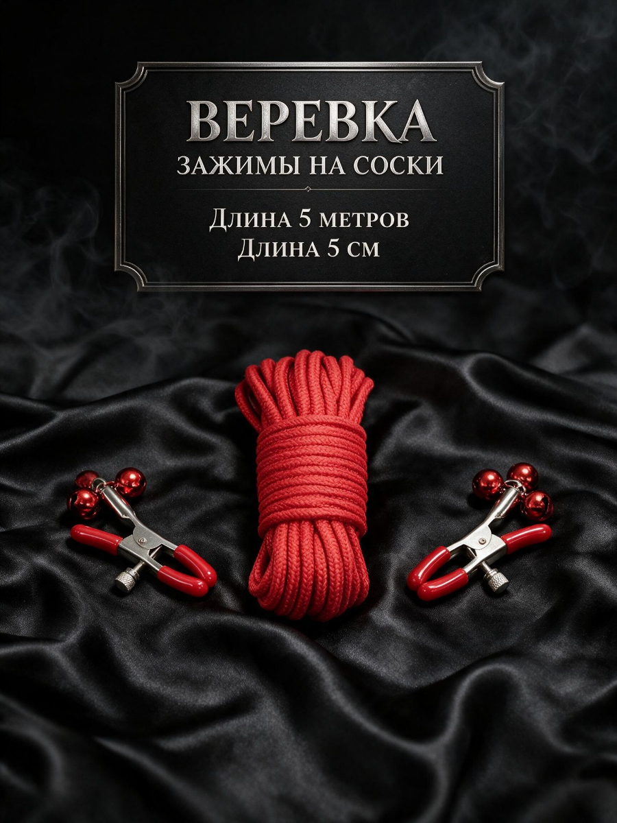 Набор BDSM "Красный Этический" ("Red Ethical") — фото 1