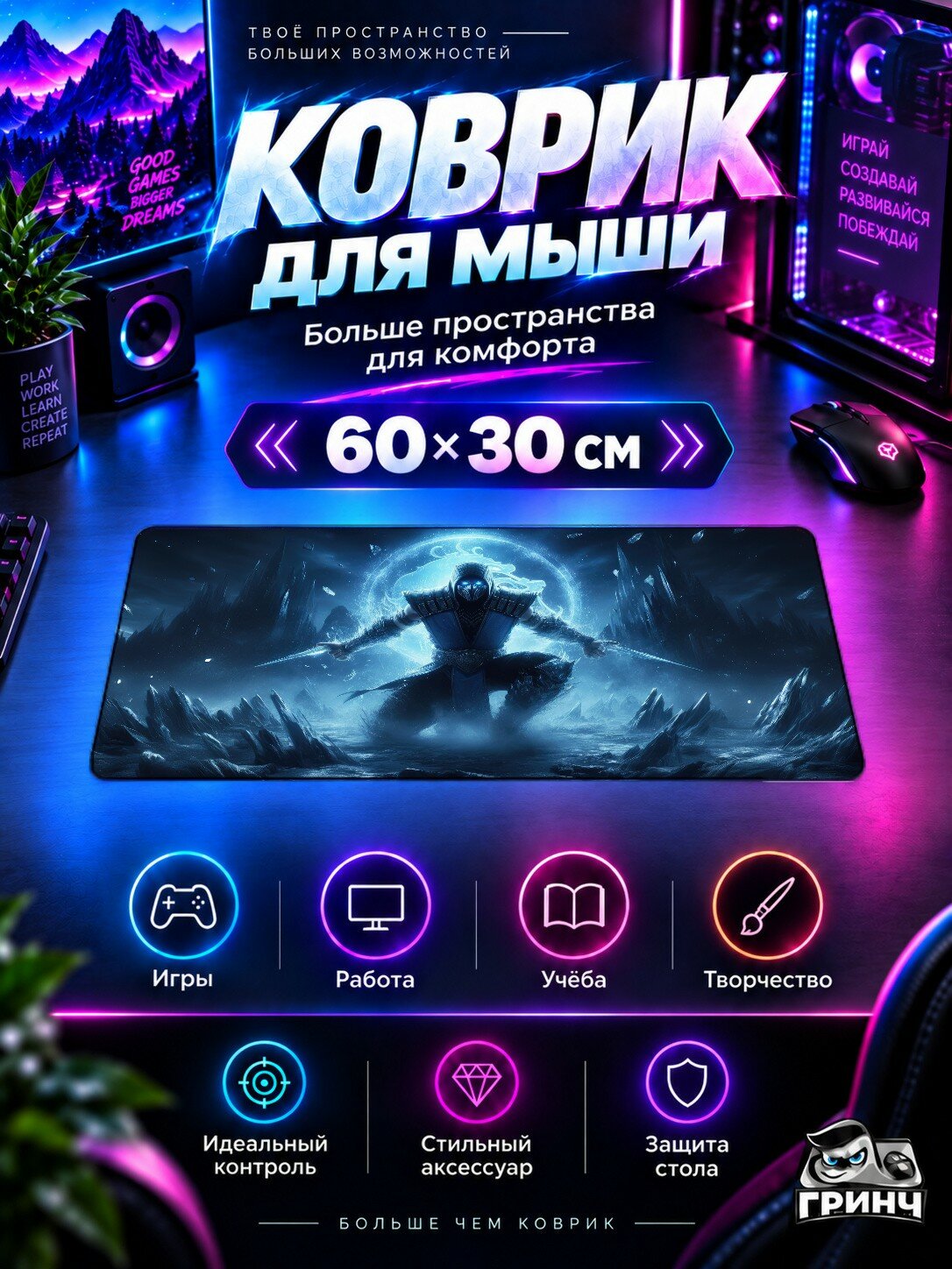 Игровой коврик для мыши 60×30 см — Mortal Kombat / Мортал Комбат — Mortal Kombat 11 Subzero