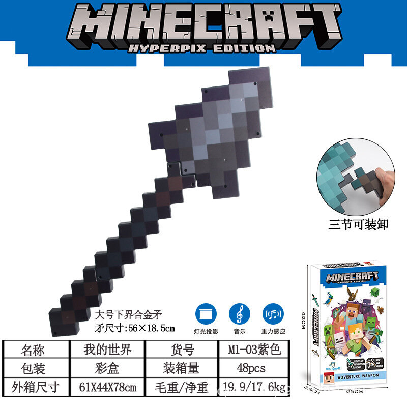 Minecraft Фиолетовое Копье Игрушка - Пластмассовое Оружие для Детей