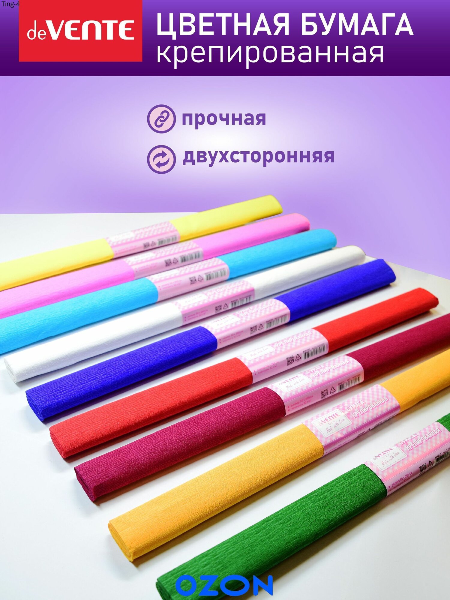 Бумага цветная, 10 лист, шт